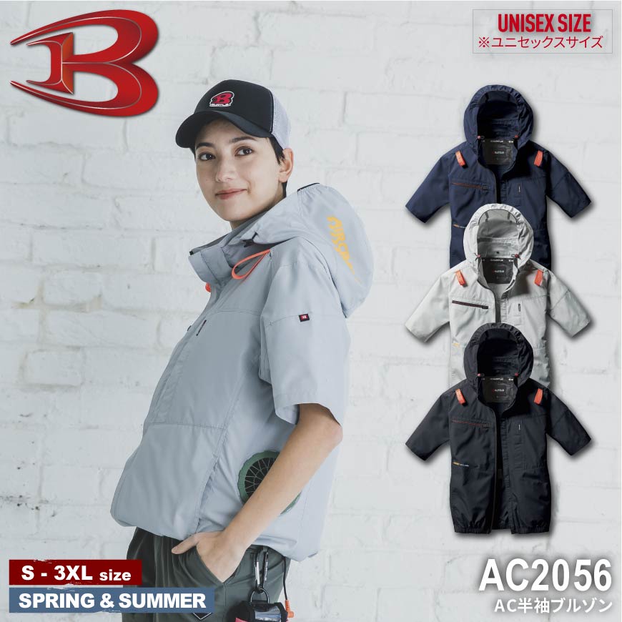 【楽天市場】BURTLE AC2056 AC半袖ブルゾン [ バートル AC2051SERIES AIRCRAFT エアークラフト 上着 ジャケット 半袖 フード付き 作業着 男女兼用 ...