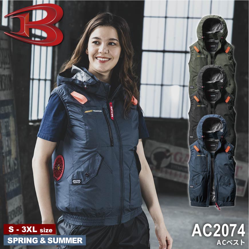 【楽天市場】BURTLE AC2074 ACベスト [ バートル 2071SERIES AIRCRAFT エアークラフト 上着 袖なし フード付き 作業着 男女兼用 猛暑対策 熱中症対策 ...