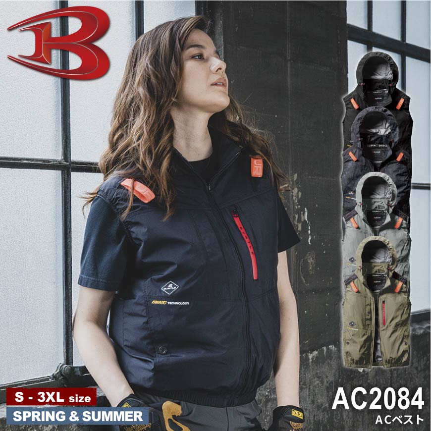 【楽天市場】BURTLE AC2084 ACベスト [ バートル 2081SERIES AIRCRAFT エアークラフト 上着 袖なし フード付き 作業着 男女兼用 猛暑対策 熱中症対策 ...