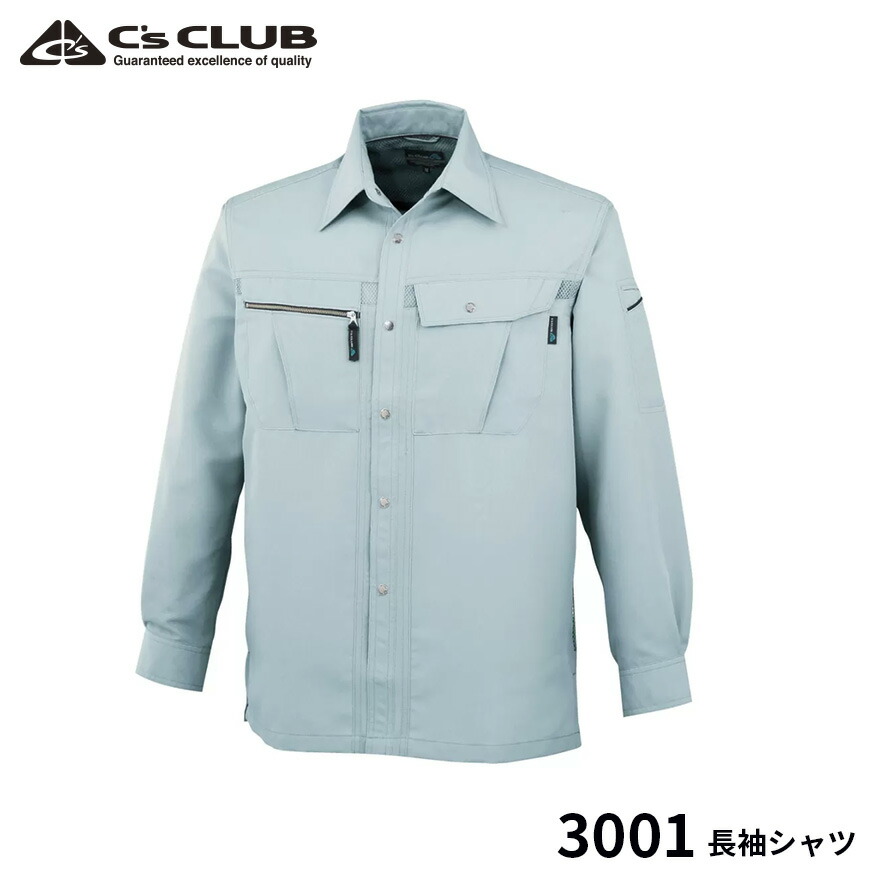 【楽天市場】C's CLUB 3001 長袖シャツ 300series：ワークウェア通販 WORCLO