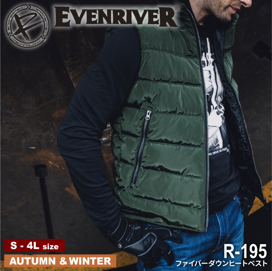 【楽天市場】イーブンリバー EVENRIVER R-195 ファイバーダウンヒートベスト [ 上着 ベスト アウター 超軽量 防風 防寒 寒さ対策 フリース ]：ワークウェア通販 WORCLO