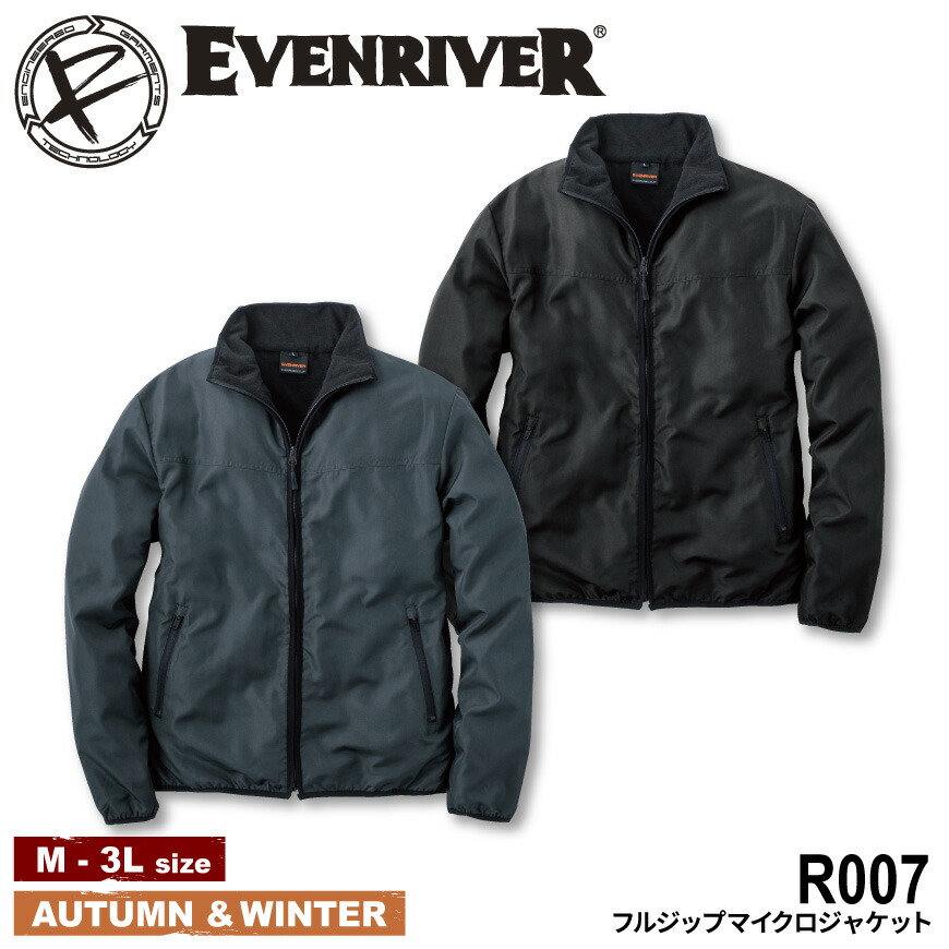 【楽天市場】【期間限定！5％OFF 】 イーブンリバー EVENRIVER R007 フルジップマイクロジャケット [ 上着 アウター 防風 防寒 寒さ対策 ]：ワークウェア通販 WORCLO