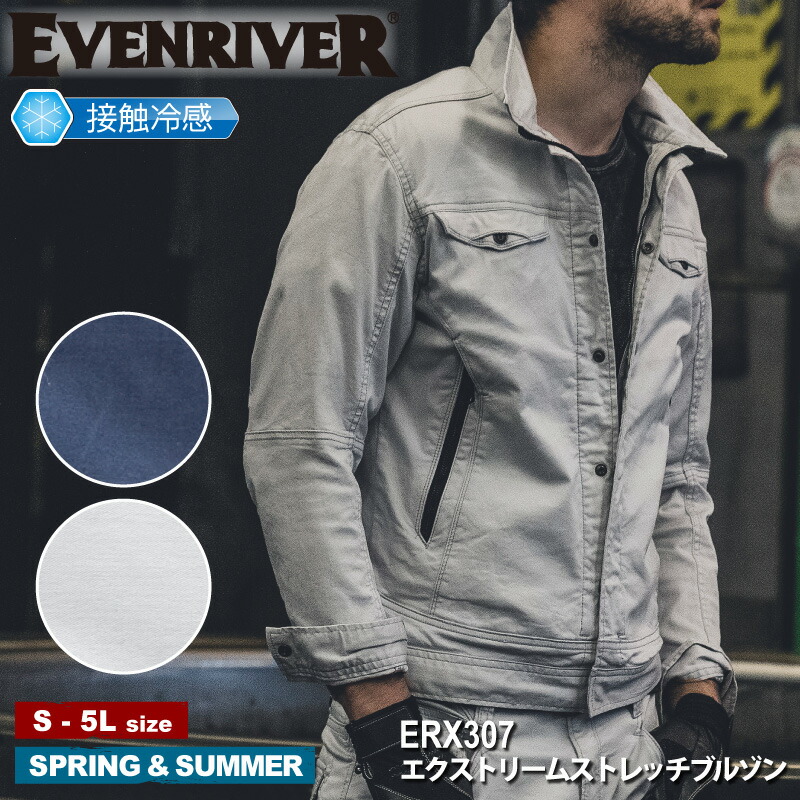 【楽天市場】イーブンリバー EVENRIVER エクストリームストレッチブルゾン ERX307 [ イーブン ]：ワークウェア通販 WORCLO