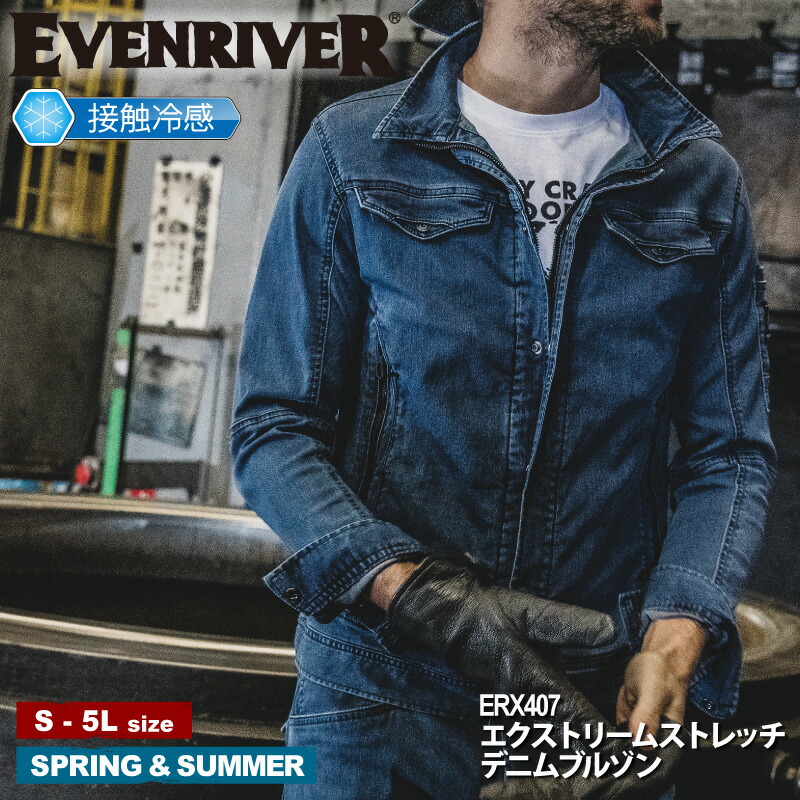 【楽天市場】イーブンリバー EVENRIVER エクストリームストレッチデニムブルゾン ERX407 [ イーブン ]：ワークウェア通販 WORCLO