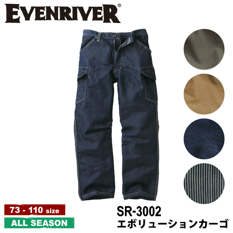 【楽天市場】イーブンリバー EVENRIVER エボリューションカーゴ SR-3002 EVOLUTION SERIES [ パンツ ズボン カーゴ カーゴパンツ メンズ 男物 男性 イーブン ...