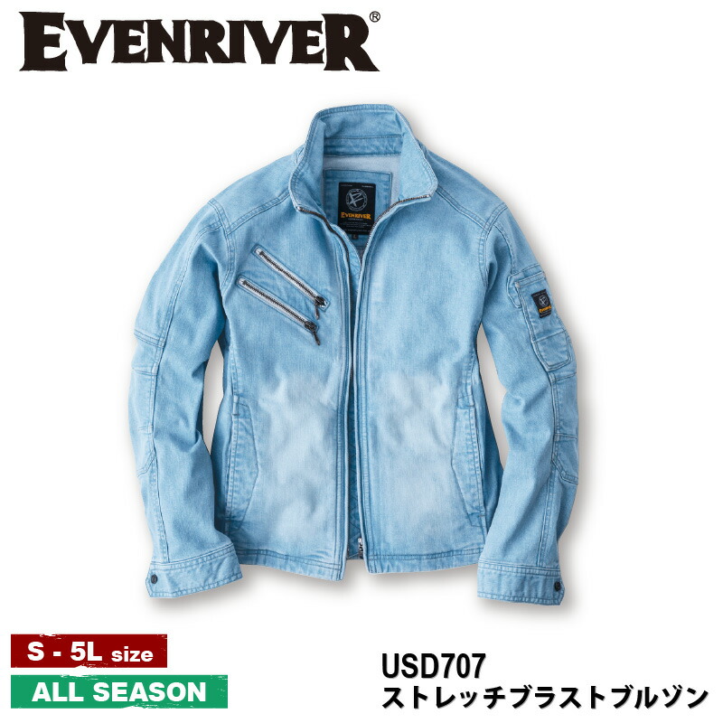 【楽天市場】【期間限定！10％OFF】 イーブンリバー EVENRIVER ストレッチブラストブルゾン USD707 [ イーブン ]：ワークウェア通販 WORCLO