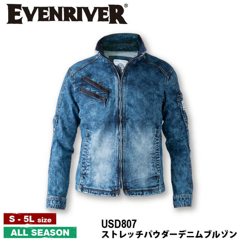 【楽天市場】イーブンリバー EVENRIVER ストレッチパウダーデニムブルゾン USD807 [ 作業服 作業着 ワークウェア イーブン ]：ワークウェア通販 WORCLO
