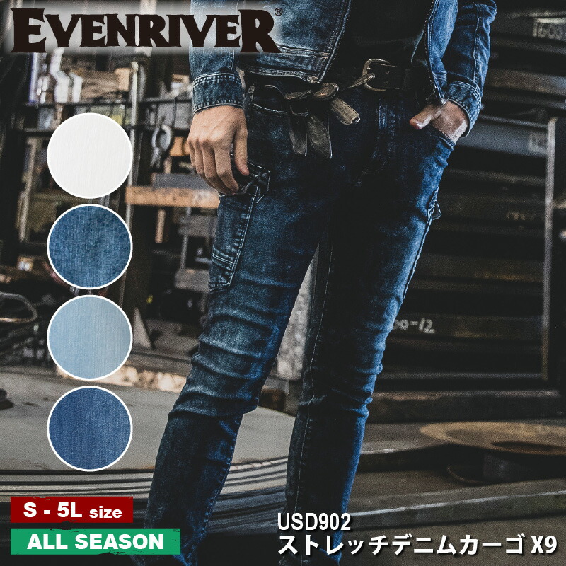 【楽天市場】イーブンリバー EVENRIVER ストレッチデニムカーゴ X9 USD902 [ メンズ 男性 イーブン ]：ワークウェア通販 WORCLO