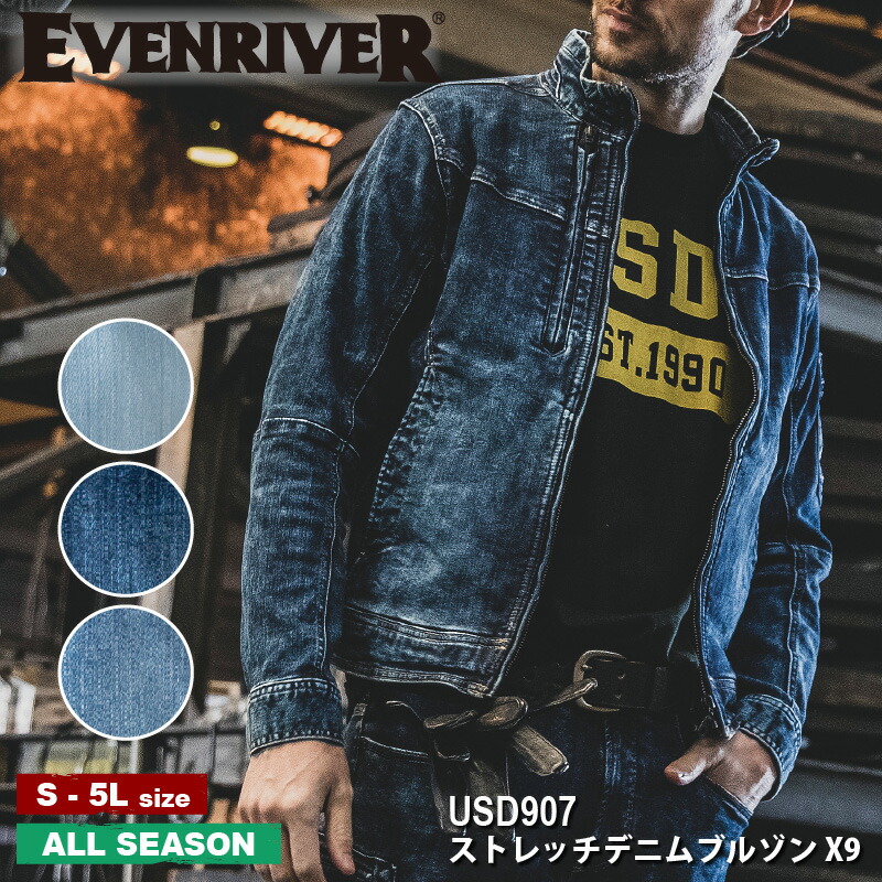 【楽天市場】イーブンリバー EVENRIVER ストレッチデニムブルゾン X9 USD907 [ 作業服 作業着 ワークウェア メンズ 男性 イーブン ]：ワークウェア通販 WORCLO