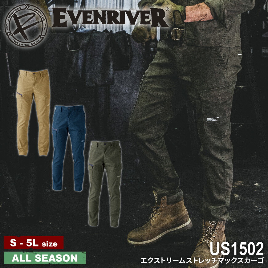 【楽天市場】イーブンリバー EVENRIVER US1502 エクストリームストレッチマックスカーゴ [ 作業服 作業着 ワークウェア パンツ カーゴパンツ ズボン 春 夏 秋 冬 かっこいい ...