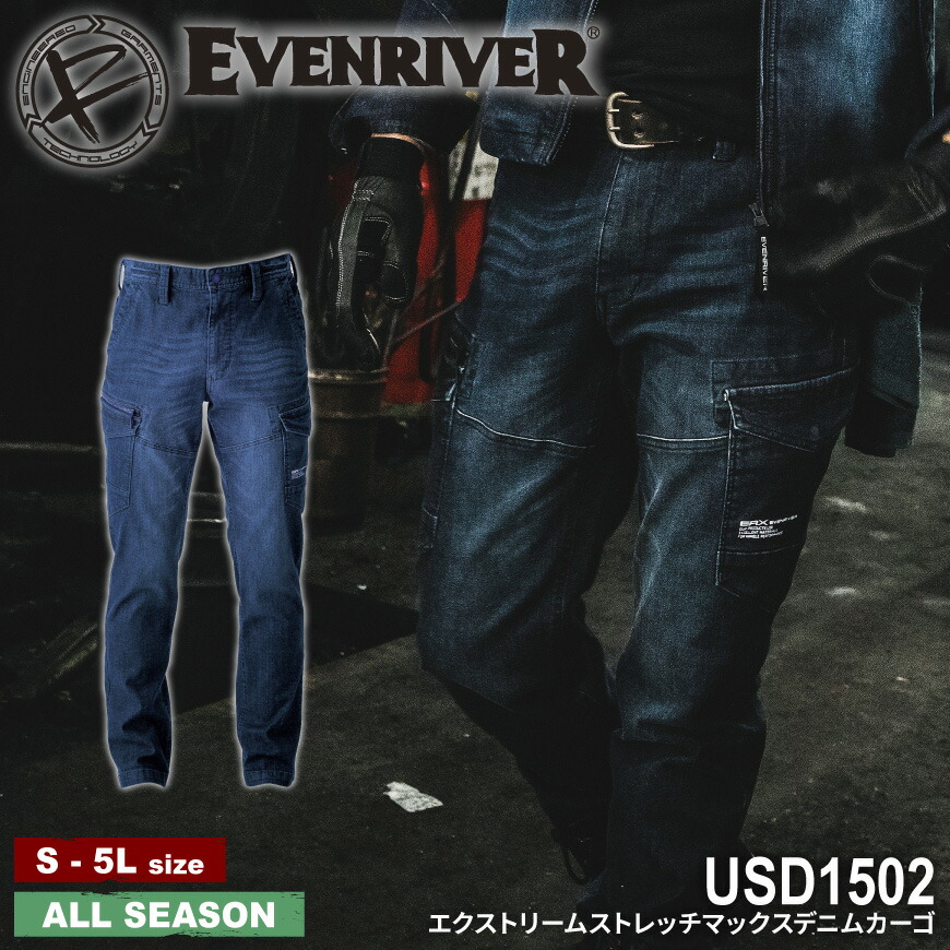 【楽天市場】『EVENRIVER USD1502 エクストリームストレッチマックスデニムカーゴ』[作業服 作業着 ワークウェア パンツ デニムパンツ デニム カーゴパンツ ズボン 春 夏 秋 ...