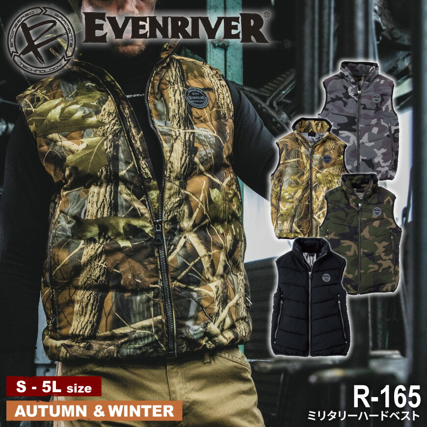 【楽天市場】イーブンリバー EVENRIVER R-165 ミリタリーハードベスト [ イーブン アウター 寒さ対策 防寒 暖かい 動きやすい キャンプ アウトドア 釣り ]：ワークウェア通販 ...
