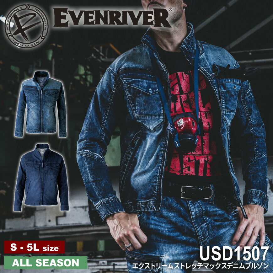 【楽天市場】イーブンリバー EVENRIVER USD1507 エクストリームストレッチマックスデニムブルゾン [ イーブン イーブンリバー 上着 アウター ブルゾン 長袖 デニム ジーンズ ...