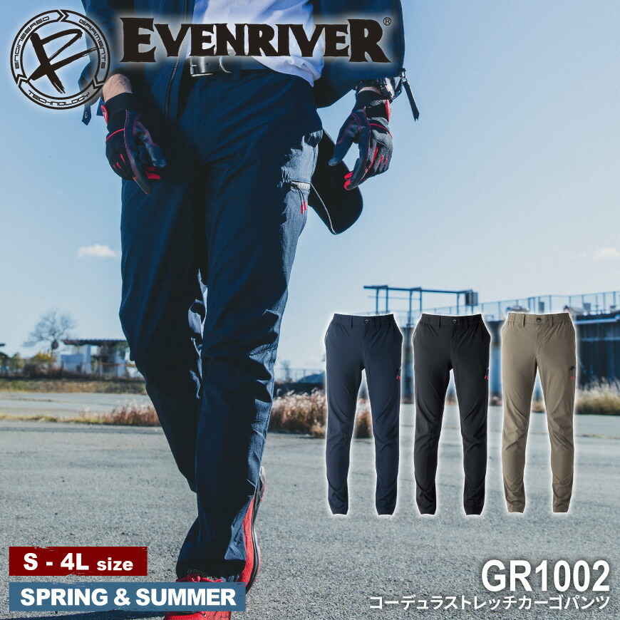 【楽天市場】イーブンリバー EVENRIVER GR1002 コーデュラストレッチカーゴパンツ [ イーブンパンツ ズボン 長ズボン カジュアル ]：ワークウェア通販 WORCLO