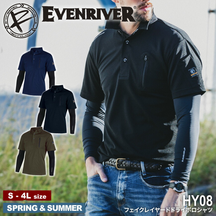 【楽天市場】イーブンリバー EVENRIVER HY08 フェイクレイヤードドライポロシャツ [ イーブン トップス 半袖 冷感シャツ アームカバー コンプレッション カジュアル ]：ワーク ...