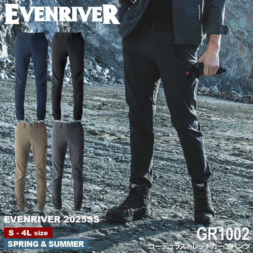 【楽天市場】『EVENRIVER GR1002 コーデュラストレッチカーゴパンツ』：ワークウェア通販 WORCLO