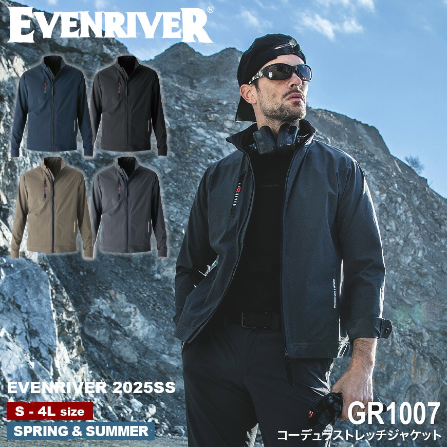 【楽天市場】【期間限定！10%OFF】 『EVENRIVER GR1007 コーデュラストレッチジャケット』：ワークウェア通販 WORCLO