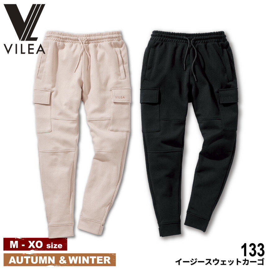 【楽天市場】VILEA 133 イージースウェットカーゴ [ HOOH 村上被服 パンツ 部屋着 カジュアル おしゃれ ]：ワークウェア通販 WORCLO