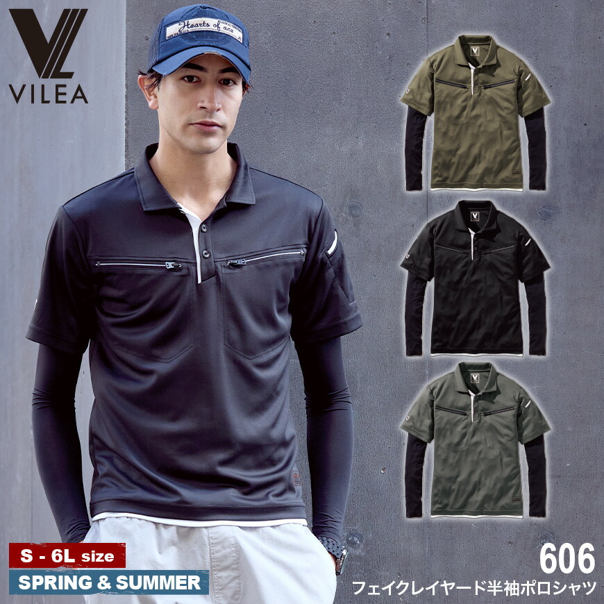 【楽天市場】VILEA 606 フェイクレイヤード半袖ポロシャツ [ ヴィレア 村上被服 作業服 ポロ 長袖コンプレション付き 熱中症対策 猛暑対策 日焼け対策 ]：ワークウェア通販 WORCLO