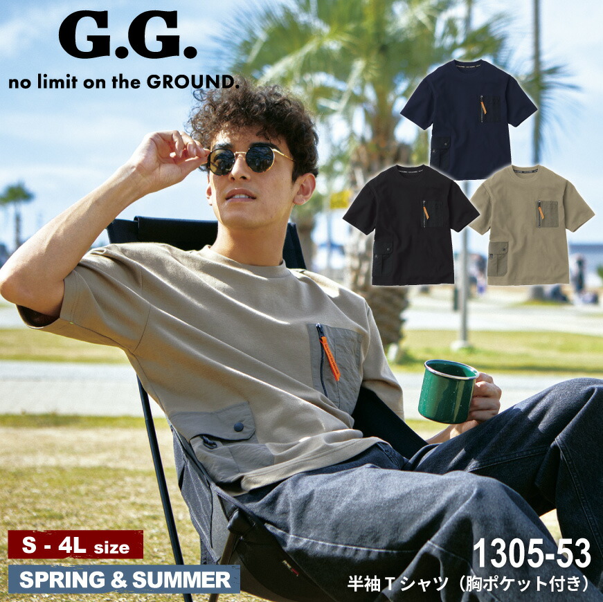 【楽天市場】G.GROUND 1305-53 半袖Tシャツ(胸ポケット付き) [ メンズ 男性 ジーグラウンド SOWA 桑和 ]：ワークウェア通販 WORCLO