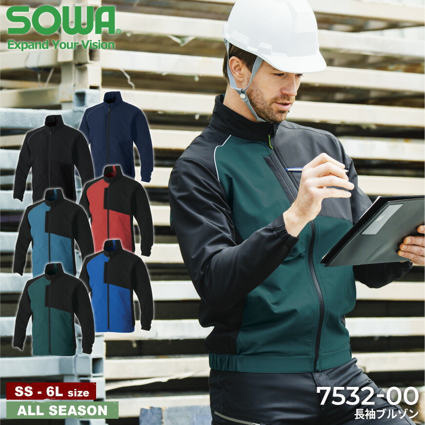 【楽天市場】SOWA 7532-00 長袖ブルゾン [ 桑和 そうわ ジャケット アウター 上着 長袖 スポーティ エコ 制服 ユニフォーム ...