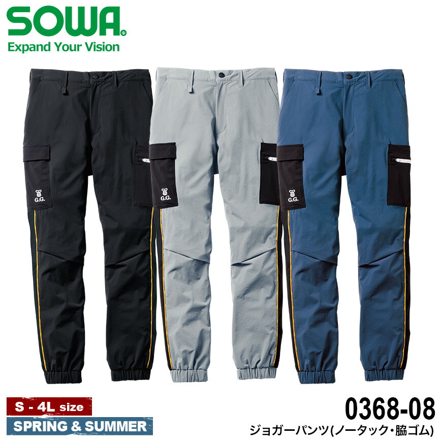 【楽天市場】G.G. 0368-08 ジョガーパンツ(ノータック・脇ゴム) [ 桑和 G.GROUND ジーグラウンド ズボン シャカパン カーゴ スポーツ ランニング 運動 スポーティー ...