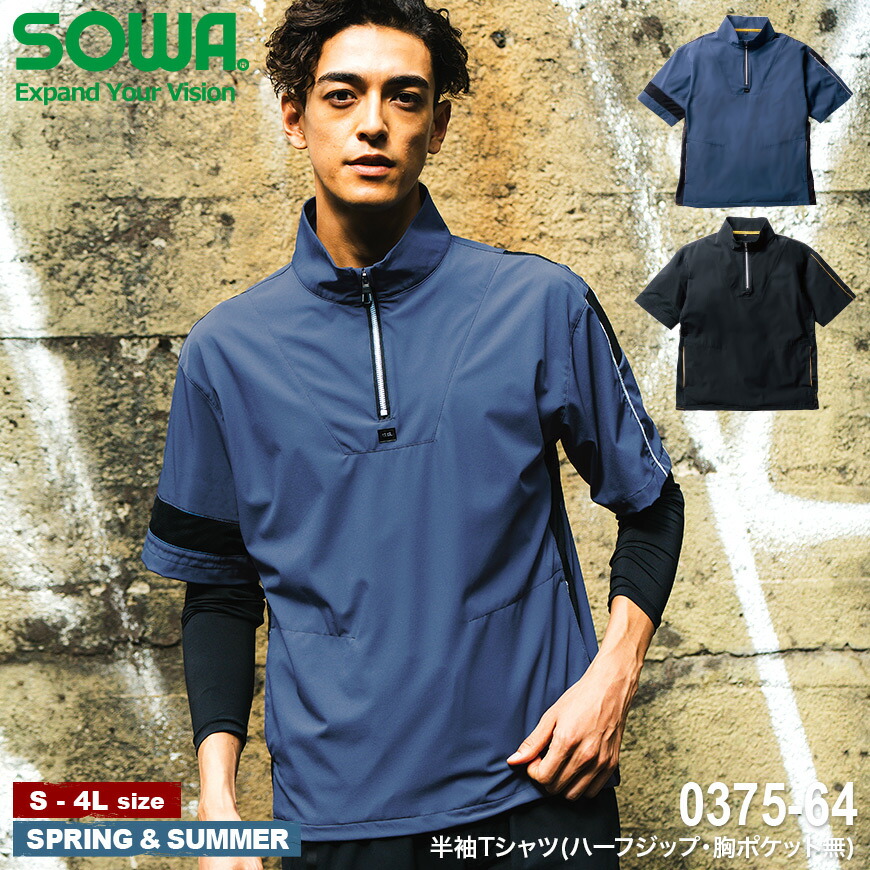 【楽天市場】G.G. 0375-64 半袖Tシャツ(ハーフジップ・胸ポケット無) [ 桑和 G.GROUND ジーグラウンド トップス ボーリングシャツ ジップアップ スポーツ ランニング ...