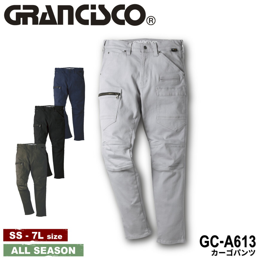 【楽天市場】GRANCISCO GC-A613 カーゴパンツ GC-A600series [ 作業服 作業着 ワークウェア パンツ カーゴパンツ ズボン スポーティ ストレッチ 頑丈 秋 冬 ...
