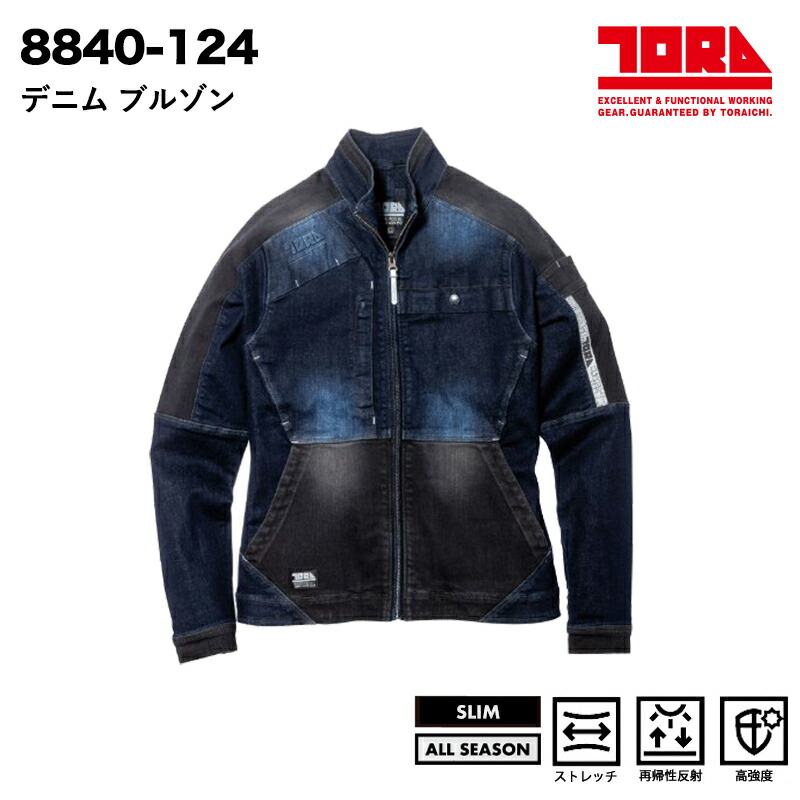 【楽天市場】寅壱 デニムブルゾン 8840-124 8840SERIES [ 作業服 作業着 ワークウェア 上着 ジャケット ブルゾン デニム ジーンズ スリム 長袖 ストレッチ 動きやすい ...