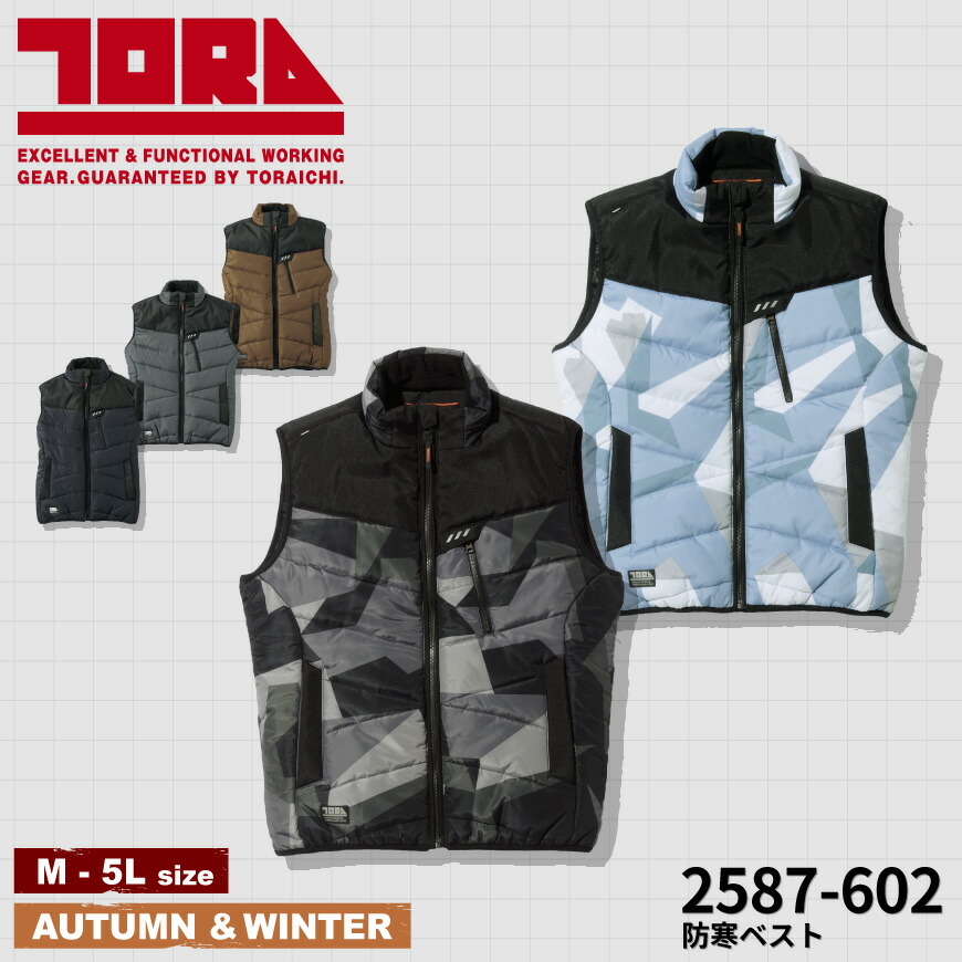 【楽天市場】『寅壱 2587-602 防寒ベスト 2587SERIES』[作業服 作業着 ワークウェア アウター 上着 ベスト ダウン 防寒 寒さ対策 オシャレ かっこいい メンズ 男性 寅壱 ...