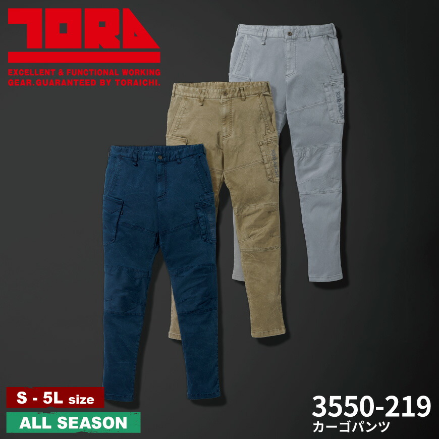 【楽天市場】【期間限定！5％OFF 】 寅壱 3550-219 カーゴパンツ 3550SERIES [ パンツ カーゴパンツ ストレッチ ニーパッド TORA ]：ワークウェア通販 WORCLO