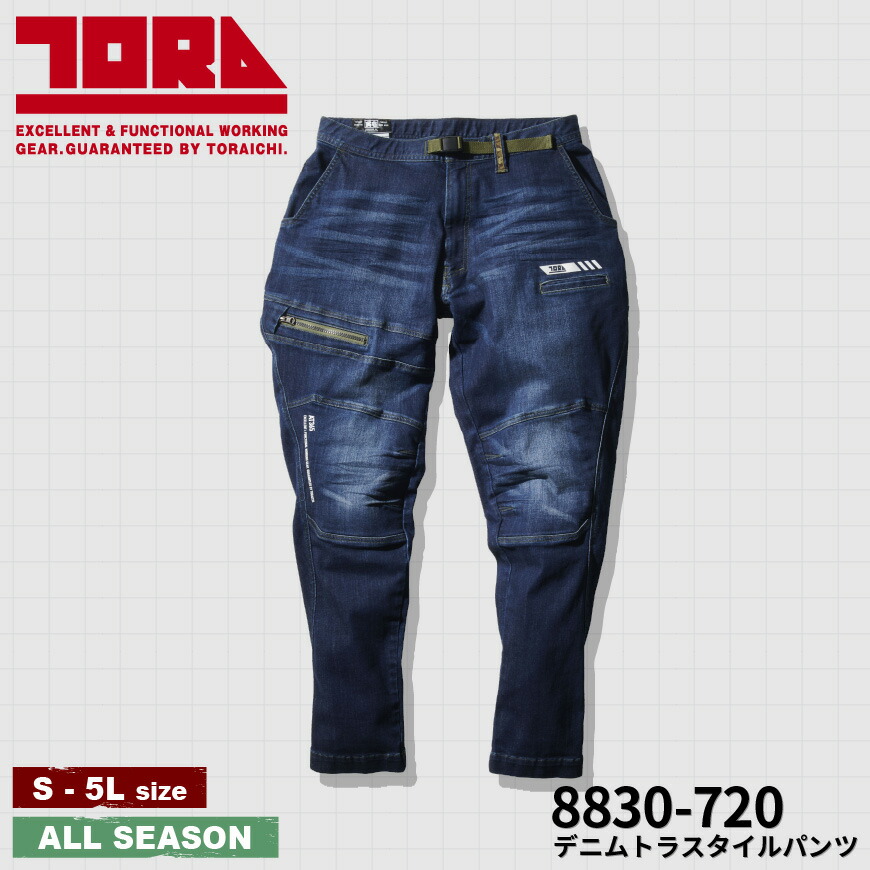 【楽天市場】『寅壱 8830-720 デニムトラスタイルパンツ 8830SERIES』[作業服 作業着 ワークウェア パンツ デニム カーゴパンツ ストレッチ ニーパッド TORA]：ワーク ...
