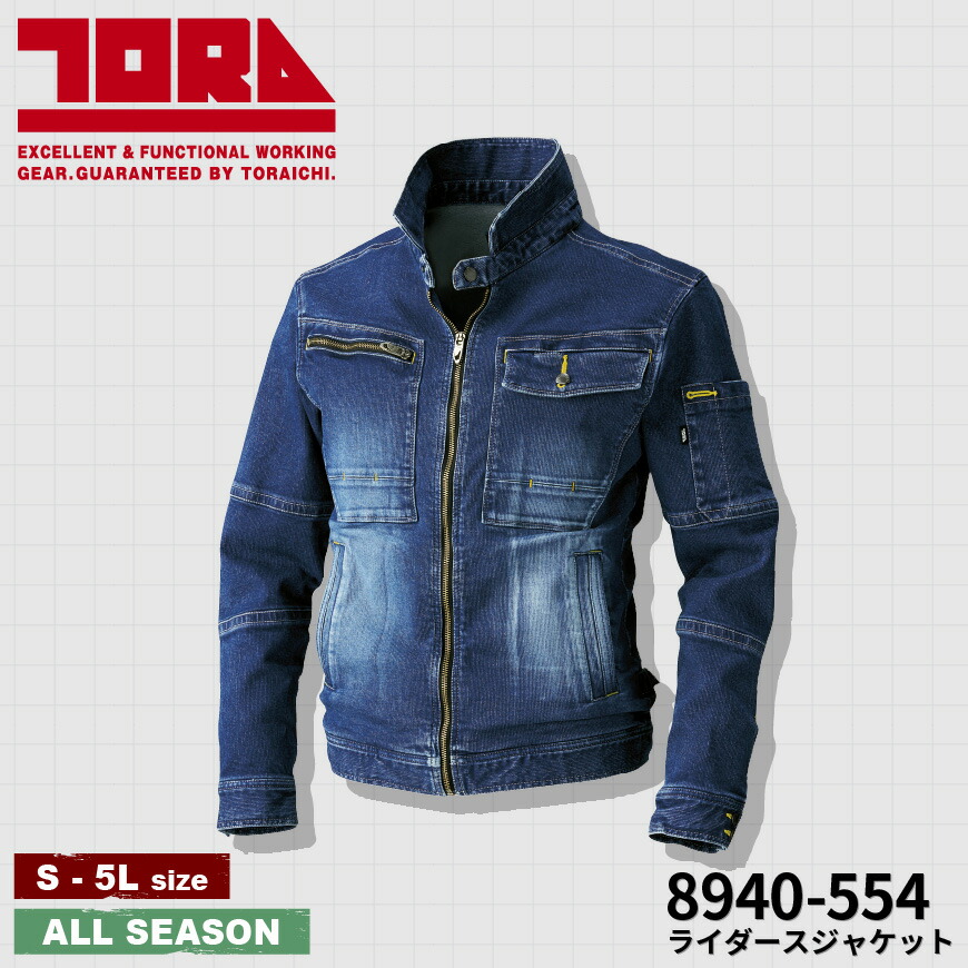 【楽天市場】【期間限定！5％OFF 】 寅壱 8940-554 ライダースジャケット 8940SERIES [ 上着 ジャケット ブルゾン ライダース デニム ジーンズ 長袖 ストレッチ 動き ...