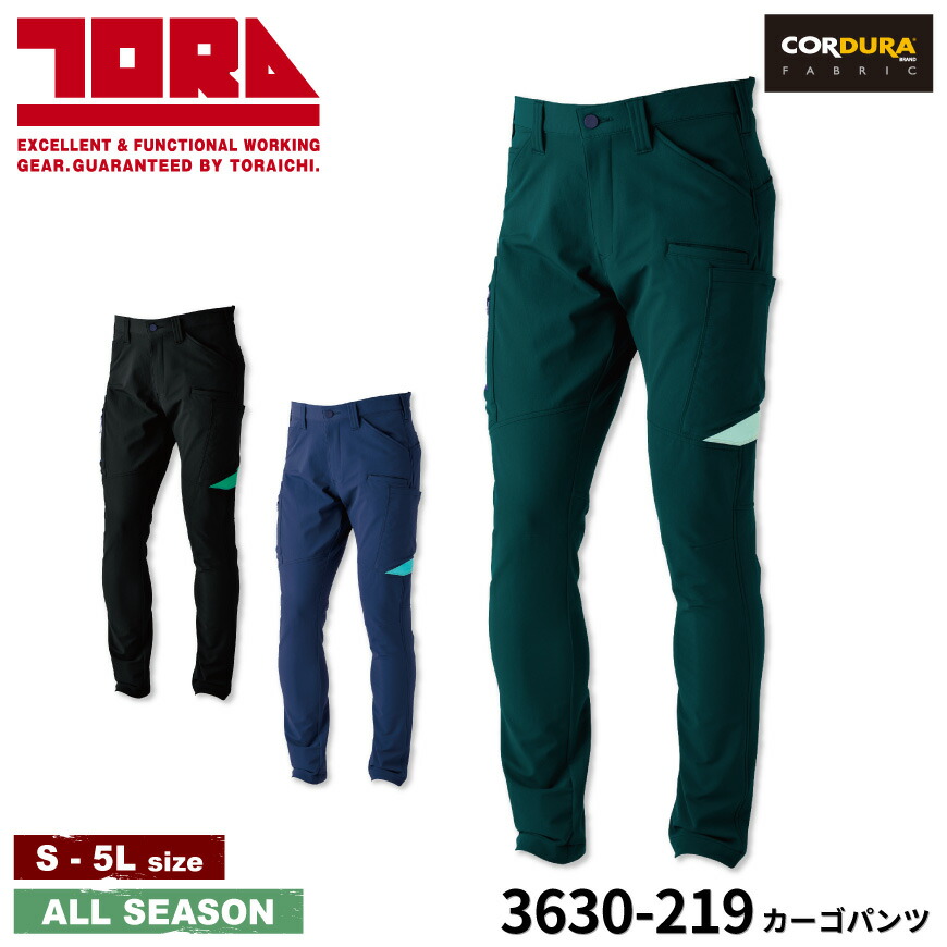 【楽天市場】寅壱 3630-219 カーゴパンツ [ パンツ ズボン ストレッチ 動きやすい おしゃれ メンズ 男性 オールシーズン 春 夏 秋 冬 年中 寅壱 TORAICHI ]：ワーク ...