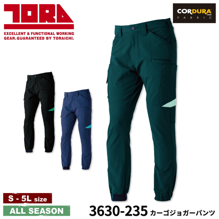 【楽天市場】『寅壱 3630-235 カーゴジョガーパンツ 』[作業服 作業着 ワークウェア パンツ ズボン ストレッチ 動きやすい おしゃれ カッコイイ メンズ 男性 オールシーズン 春 夏 ...