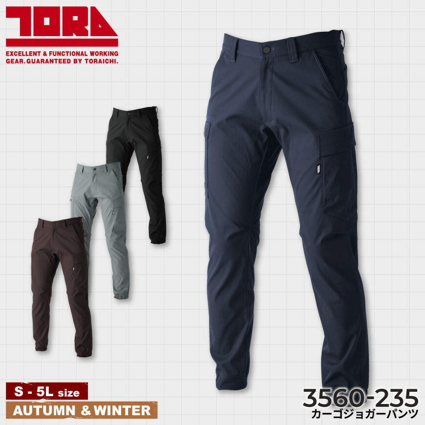 【楽天市場】寅壱 3560-235 カーゴジョガーパンツ [ とらいち toraichi ズボン 長ズボン カーゴパンツ 秋パンツ 冬パンツ ]：ワークウェア通販 WORCLO