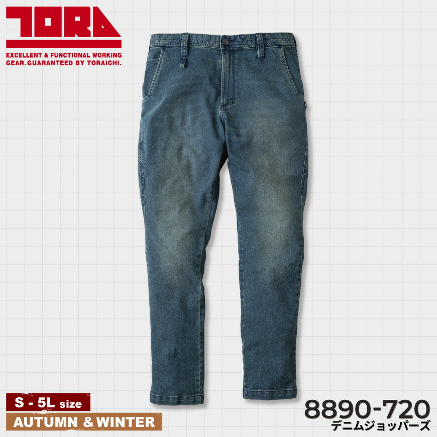 【楽天市場】【期間限定！53%OFF】 寅壱 8890-720 デニムジョッパーズ [ とらいち toraichi ズボン 長ズボン デニムパンツ 秋パンツ 冬パンツ ]：ワークウェア通販 ...