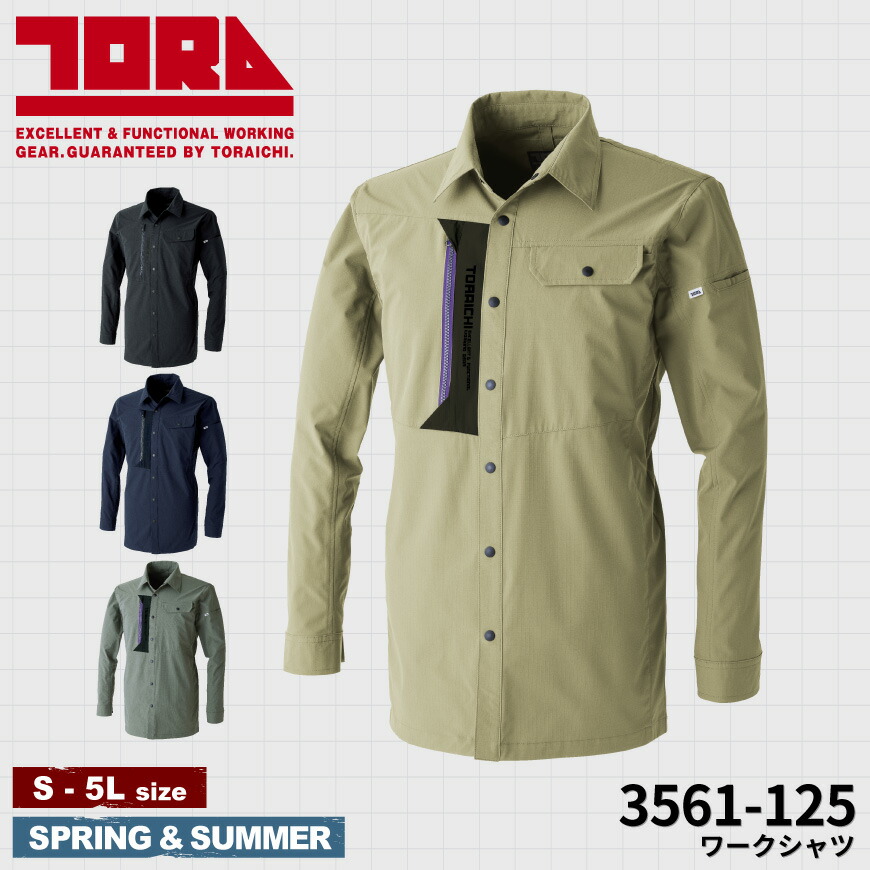 【楽天市場】寅壱 3561-125 ワークシャツ [ とらいち TORAICHI toraichi アウター 上着 トップス 夏用アウター ハーネス対応 ]：ワークウェア通販 WORCLO