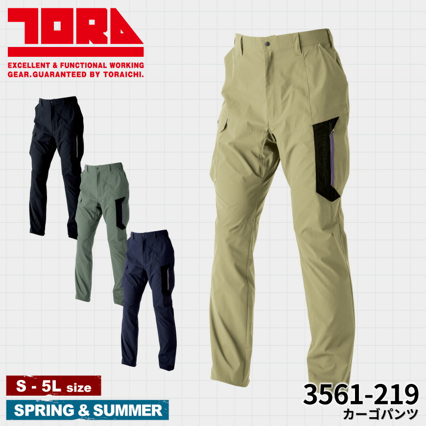 【楽天市場】『寅壱 3561-219 カーゴパンツ』[とらいち TORAICHI toraichi パンツ ズボン 長ズボン 夏用パンツ]：ワークウェア通販 WORCLO