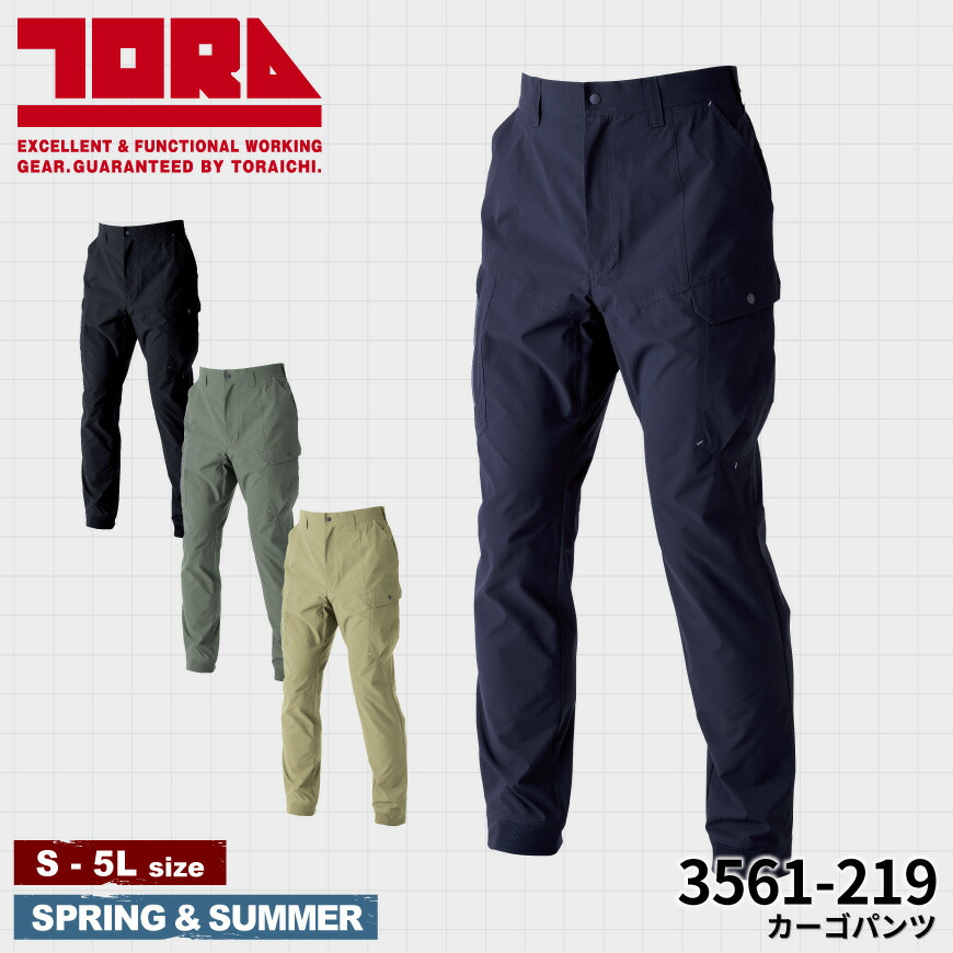 【楽天市場】寅壱 3561-235 カーゴジョガーパンツ [ とらいち TORAICHI toraichi パンツ ズボン 長ズボン 夏用パンツ ]：ワークウェア通販 WORCLO