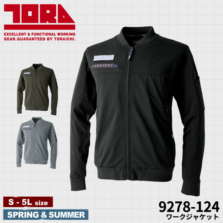 【楽天市場】【期間限定！51％OFF 】 寅壱 9278-124 ワークジャケット [ とらいち TORAICHI toraichi アウター 上着 夏用アウター ]：ワークウェア通販 WORCLO