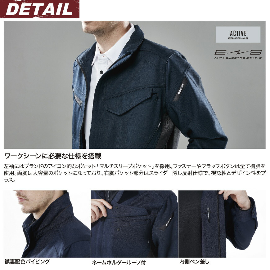 【楽天市場】『TS DESIGN 8116 ACTIVE ジャケット Color Lab. 』[作業服 作業着 ワークウェア 上着 ジャケット ブルゾン アウター ライトジャケット 軽防寒 ...