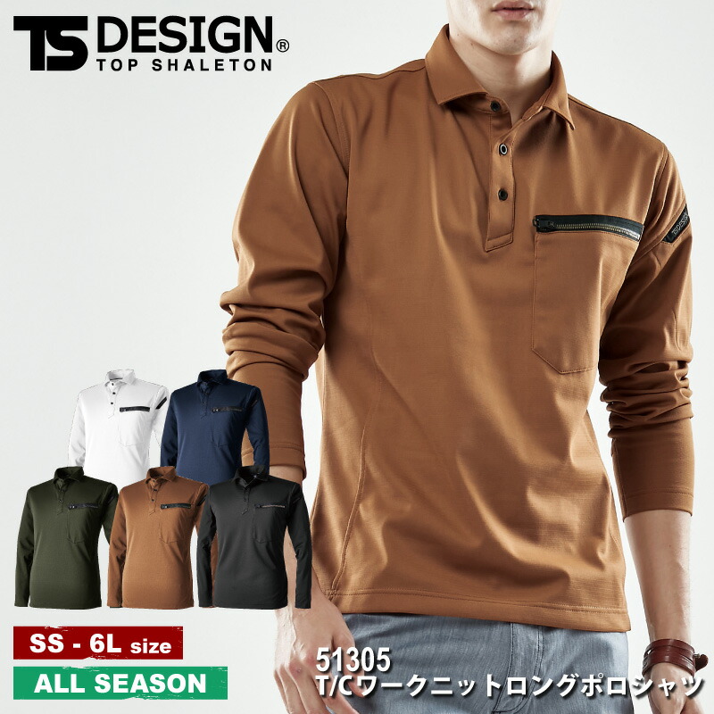 【楽天市場】TS DESIGN T/Cワークニットロングポロシャツ 51305 Color lab. [ 作業服 作業着 ワークウェア メンズ 男性 TS TSデザイン 藤和 ]：ワークウェア ...