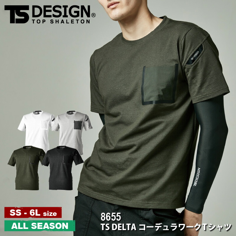 【楽天市場】TS DESIGN TS DELTA コーデュラワークTシャツ 8655 Knicker's [ 作業服 作業着 ワークウェア TS TSデザイン 藤和 ]：ワークウェア通販 WORCLO