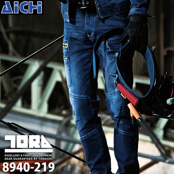 【楽天市場】TORAICHI 寅壱 トライチ 作業服 8940-219 カーゴパンツ オールシーズン 4L 5L | カーゴ パンツ ストレッチ ボトム 年間 かっこいい 普段着 おしゃれ ...