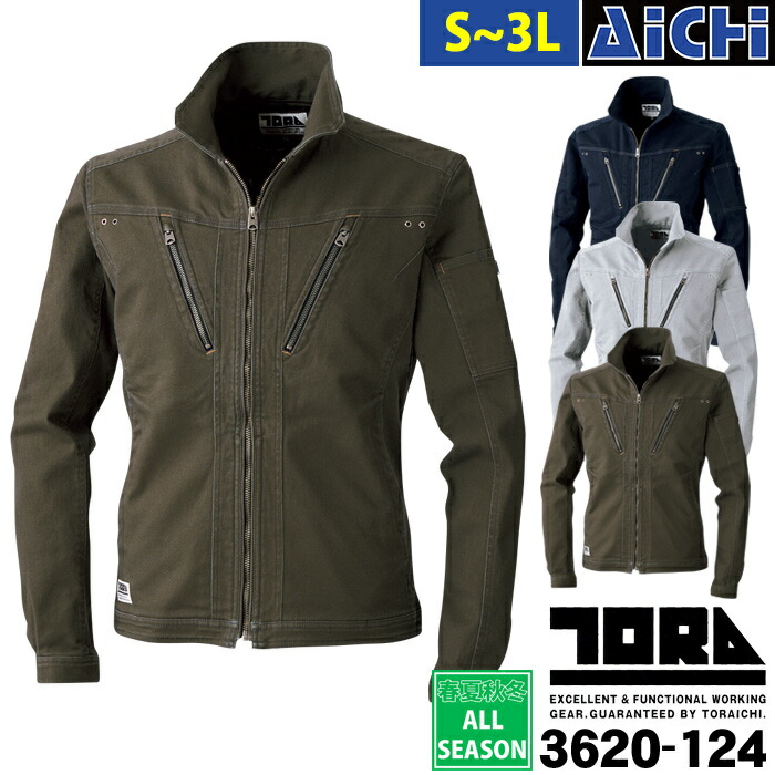 【楽天市場】TORAICHI 寅壱 作業服 3620-124 ストレッチ ブルゾン オールシーズン S ～ 3L | 厚手 綿 コットン 細身 スリム 大きいサイズ 小さいサイズ S M L ...