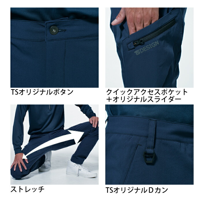 【楽天市場】TS DESIGN 藤和 作業服 91121 TS 4D レディースパンツ オールシーズン S～3L | ストレッチ 吸汗速乾 帯電防止 パンツ ズボン チャコールグレー ブラック ...