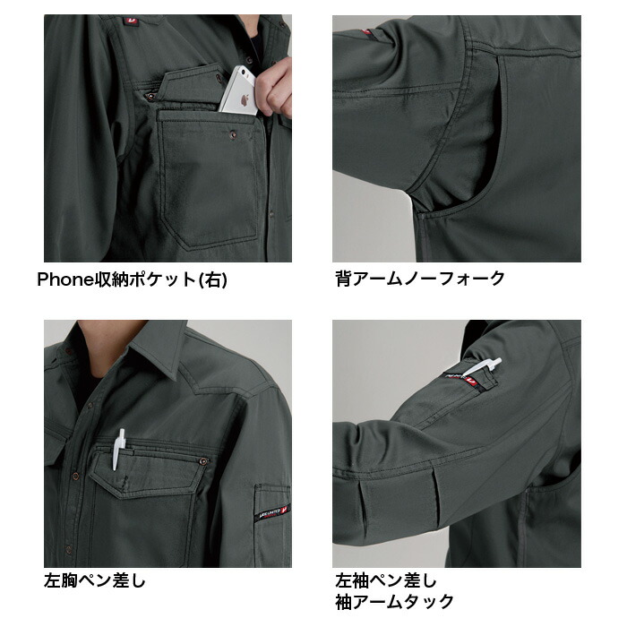 【楽天市場】BURTLE バートル 作業服 1205 長袖 シャツ オールシーズン 4L ～ 5L | 上着 作業着 作業服 ゆったり 黒 グレー 茶 チャコール 大きいサイズ：アイチ