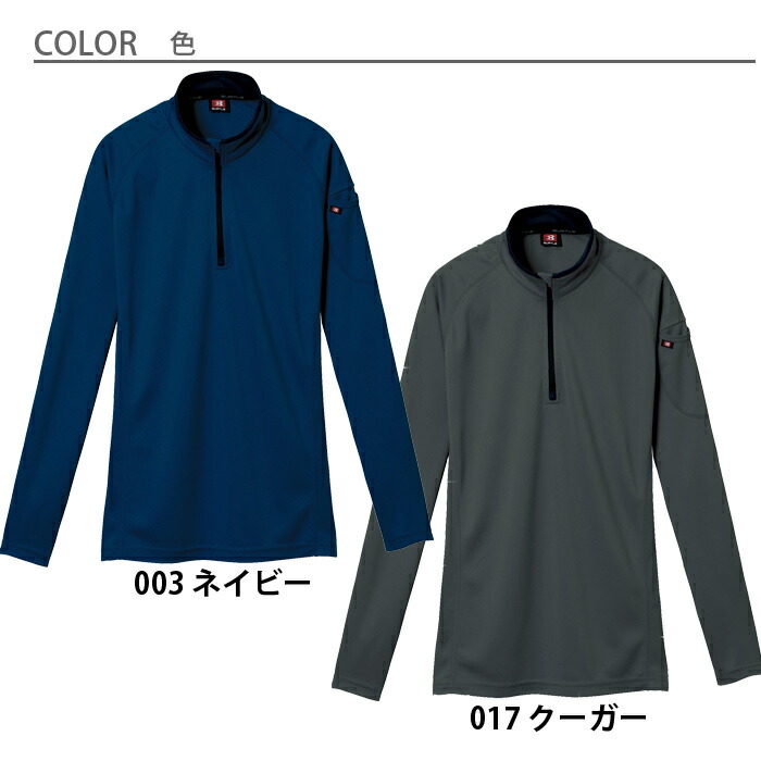 【楽天市場】[メール便-送料無料] BURTLE バートル ニット 413 長袖ハーフジップシャツ オールシーズン SS～3L | ポロシャツ 吸汗速乾 消臭 ストレッチ ポリエステル 肩 ...
