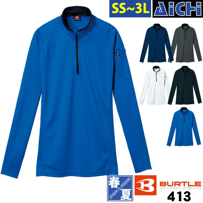 【楽天市場】[メール便-送料無料] BURTLE バートル ニット 413 長袖ハーフジップシャツ オールシーズン SS～3L | ポロシャツ 吸汗速乾 消臭 ストレッチ ポリエステル 肩 ...